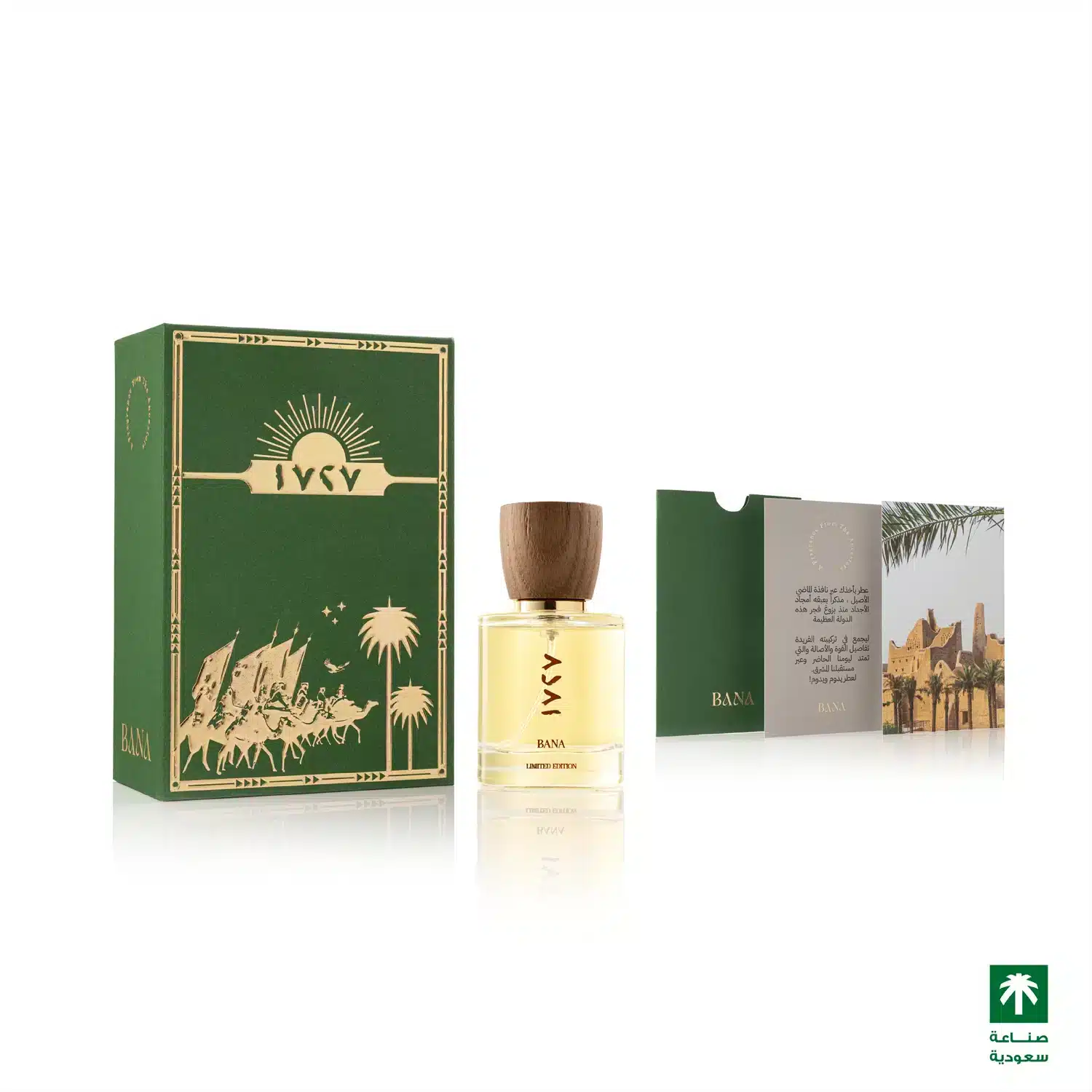 1727 - بانا للعطورات